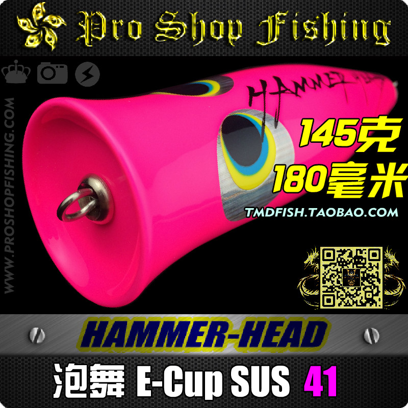 PROSHOP FISHING の 君子海釣遠征釣具專門店: HammerHead 泡舞 FAUBE E-CUP SUS POPPER #41