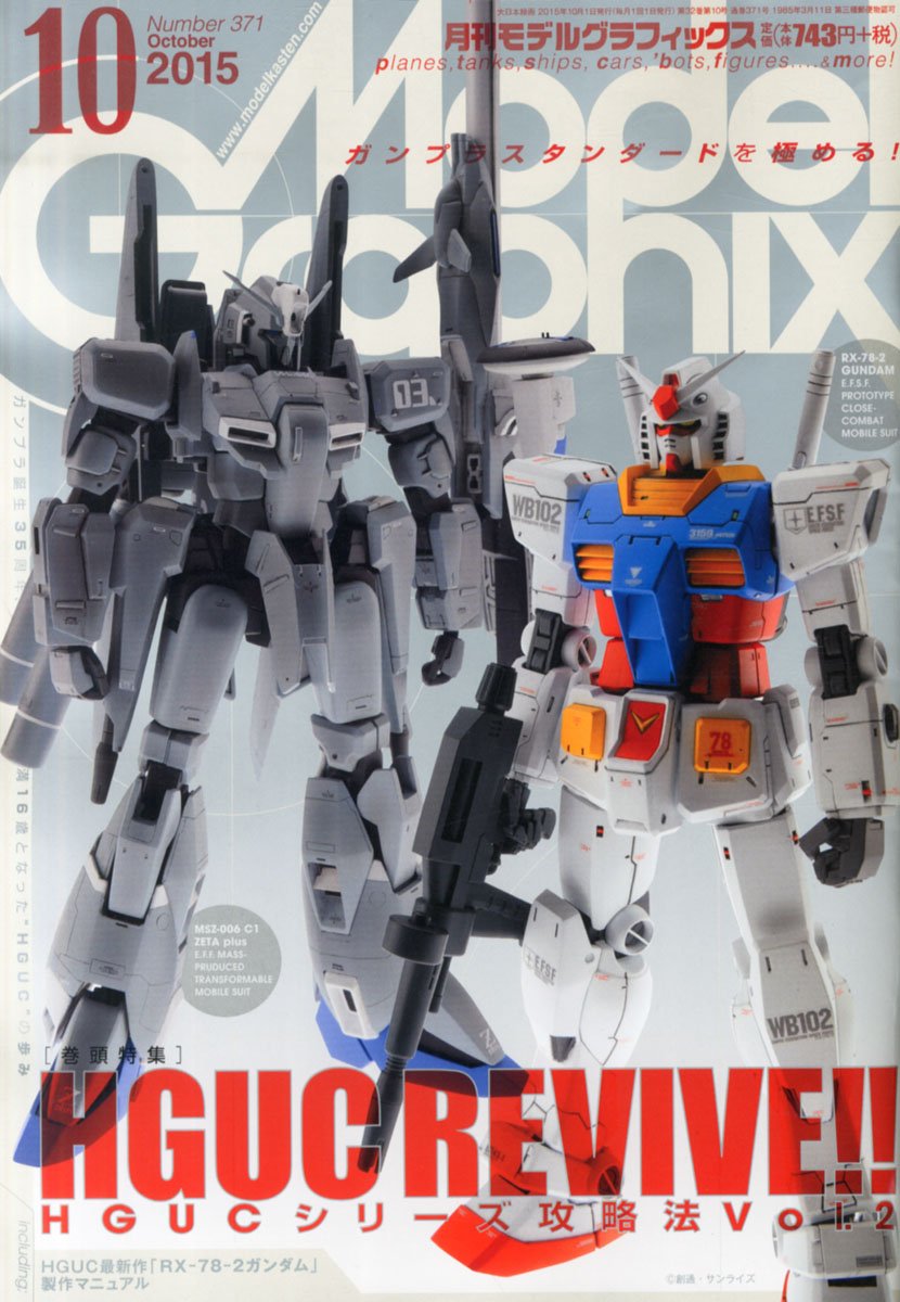 Model Graphix October 2015 Issue - Cover art