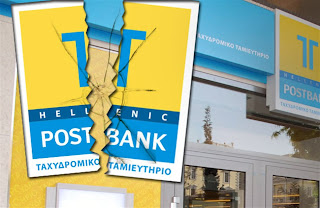 ΔΕΝ ΕΧΟΥΝ ΟΡΙΟ: ΞΕΠΟΥΛΟΥΝ ΤΟ ΤΑΧΥΔΡΟΜΙΚΟ ΤΑΜΙΕΥΤΗΡΙΟ ΜΕ ΣΥΜΒΟΥΛΟ ΤΗΝ ...