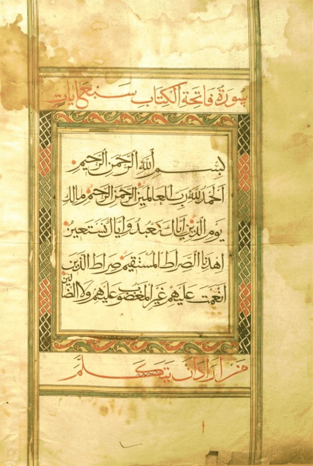 Quran Collection: The Quran Manuscript TR