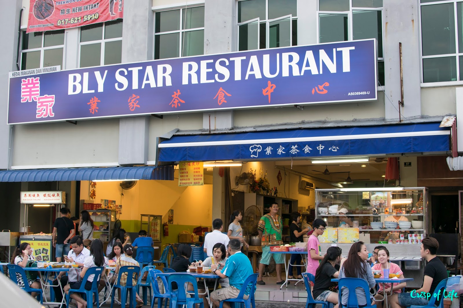 Fresh Tom Yam @ Restaurant Yippie Yap / Bly Star 业家茶食中心 - Crisp of Life ...