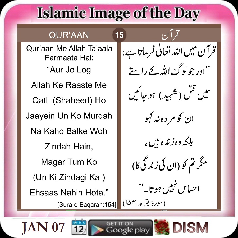 January 7 ~ Daily Islamic Messages