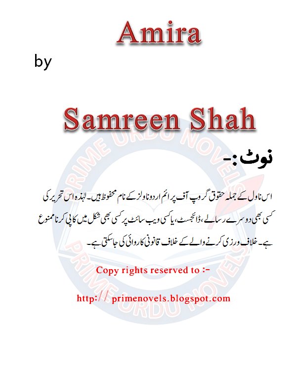 PRIME ONLINE NOVELS: Aamira by Samreen Shah