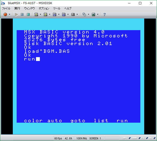 MSX BASICでゲームをつくろう: Windows10でMSX BASICを楽しもう！