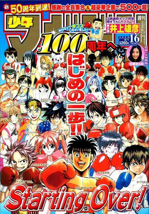 animefã: revista de mangá no japão