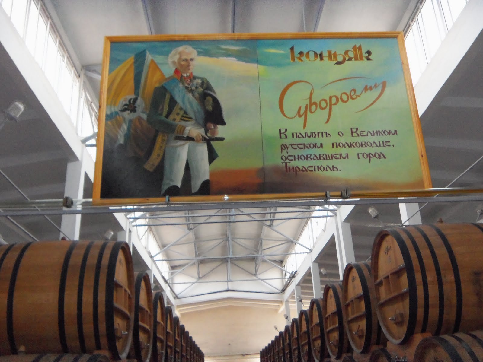 McLauchlan's Moldovan Musings: Cognac Factory Tour -- KVINT