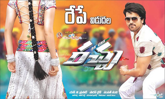 Racha Tomorrow Release Hd wallpapers | MyTopGallery-Latest Bollywood