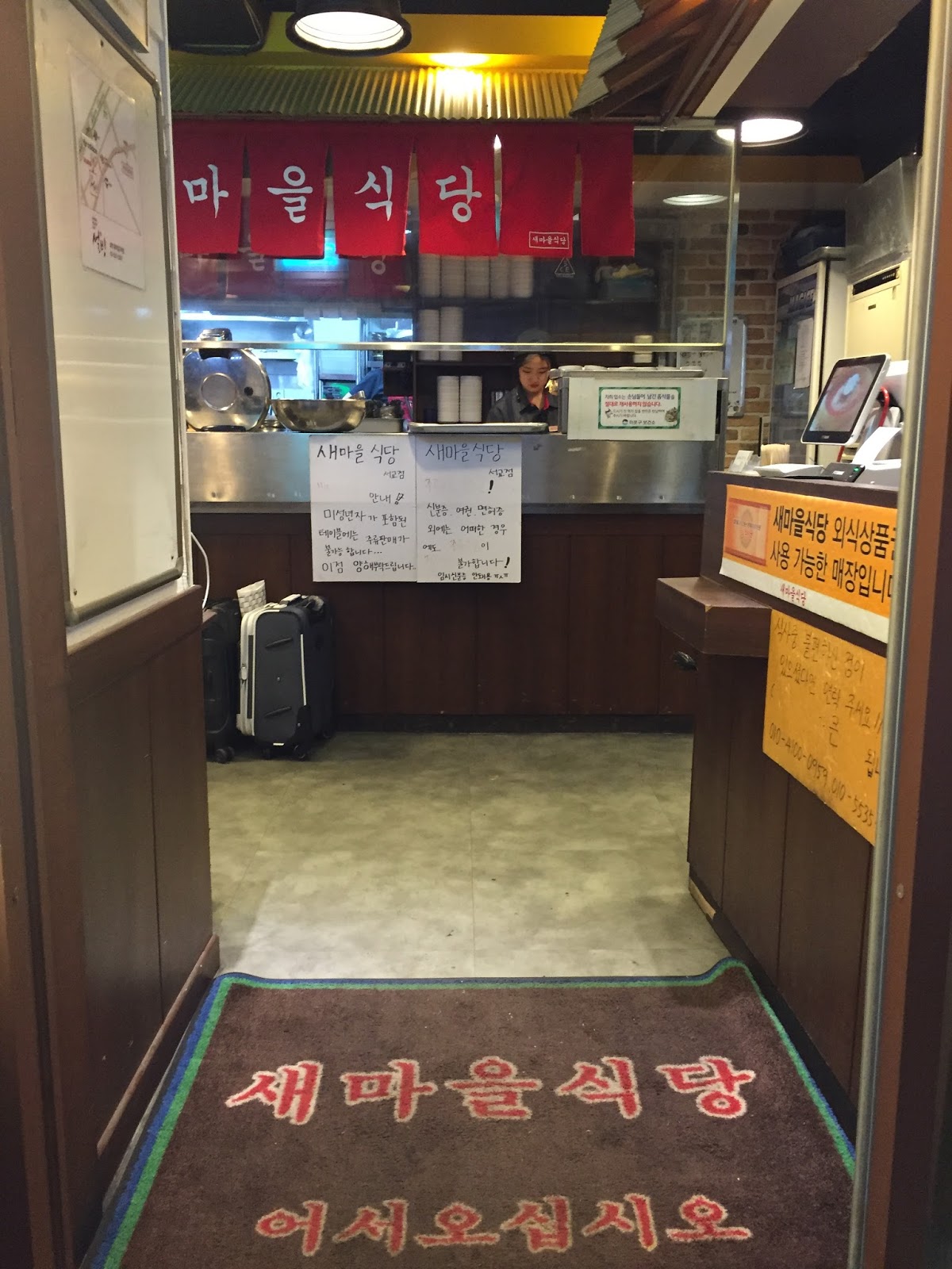 AREX: [Hongdae] What to Eat in Hongdae - Saemaul Restaurant Korean BBQ