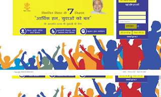 Download berojgari bhatta form and apply - Berojgar Bhatta : Apply ...