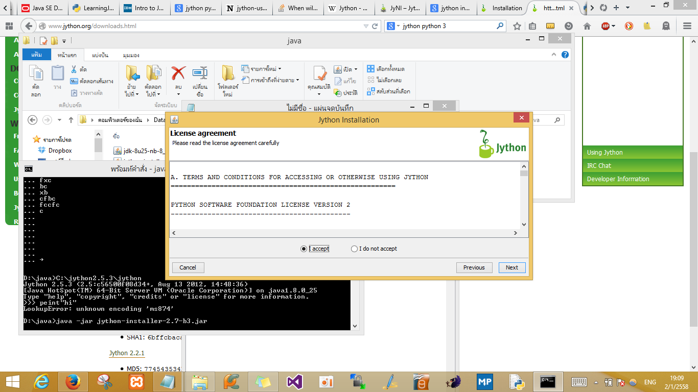 Jython ใช้ Java กับ Python : ตอนที่ 1 ติดตั้ง Jython ~ Python 3
