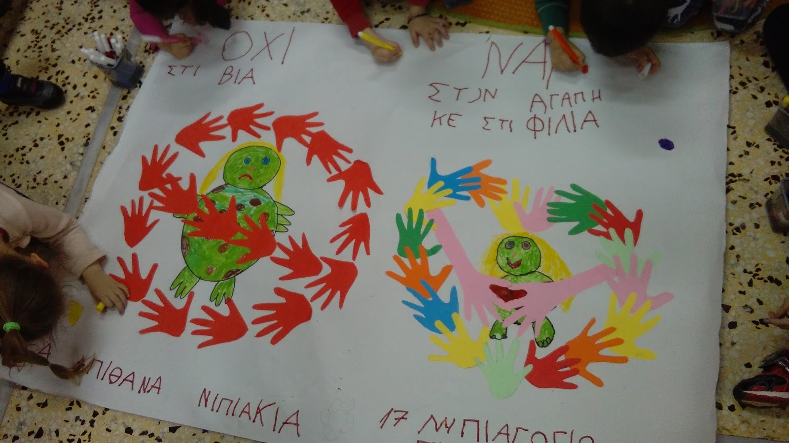 Ένα Νηπιαγωγείο γεμάτο Χαμόγελα... : "ΟΧΙ στη ΒΙΑ... ΝΑΙ στην ΑΓΑΠΗ ...