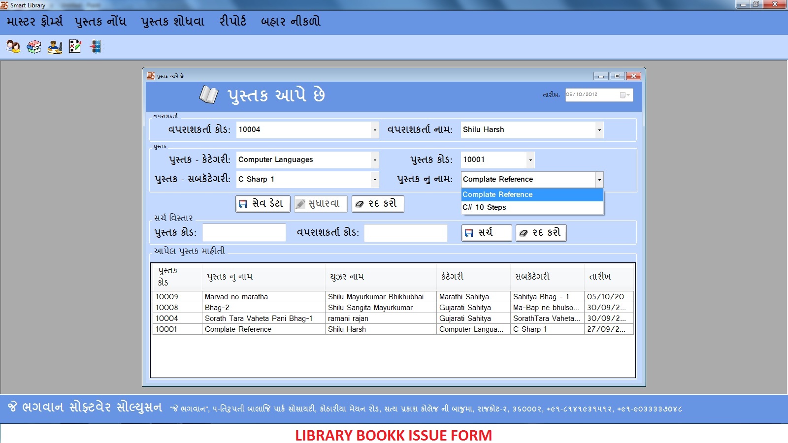 LIBRARY MANAGEMENT SYSTEM
