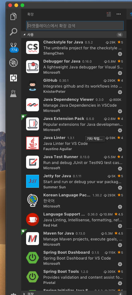 SPARROWAPPS: visual studio code로 java spring maven project 하기