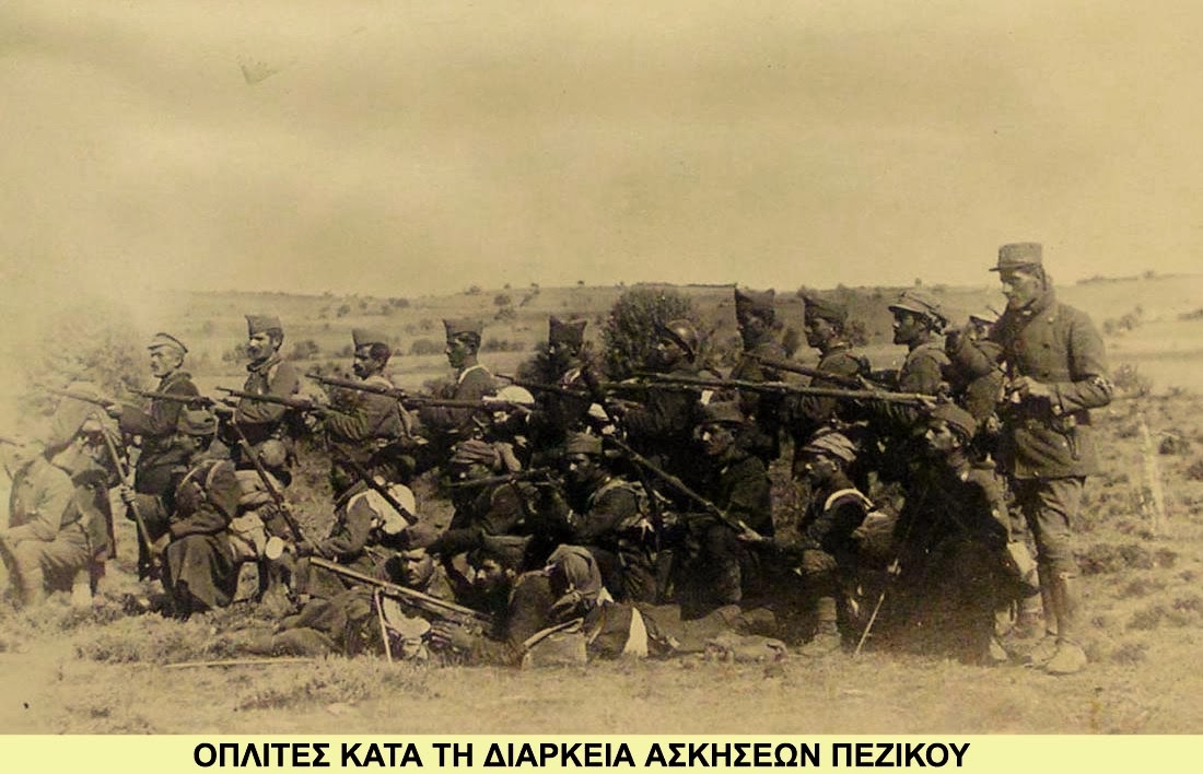 ΙΣΤΟΡΙΑ ΕΛΛΗΝΙΚΗ ΚΑΙ ΠΑΓΚΟΣΜΙΑ : ΙΣΤΟΡΙΑ ΤΟΥ ΕΛΛΗΝΙΚΟΥ ΣΤΡΑΤΟΥ : Ο ...