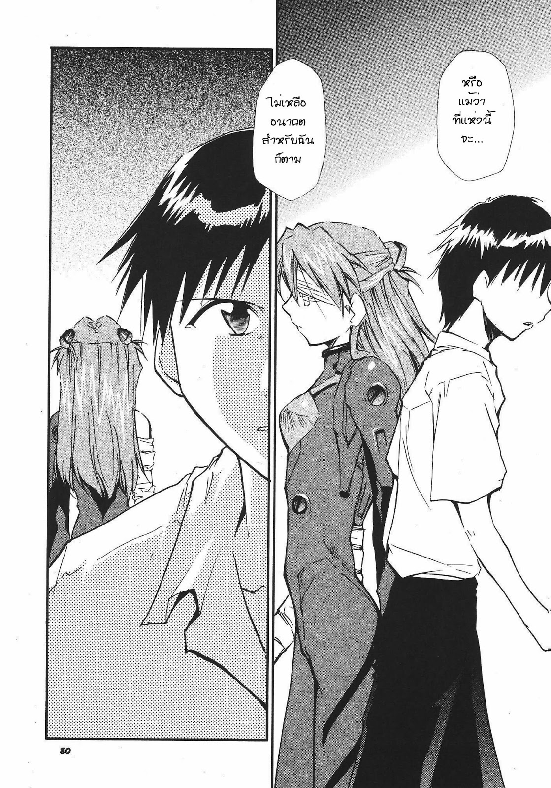 MiDoujin: [Studio Kimigabuchi (Kimimaru)] RE-TAKE 03 (Neon Genesis Evangelion) [thai]