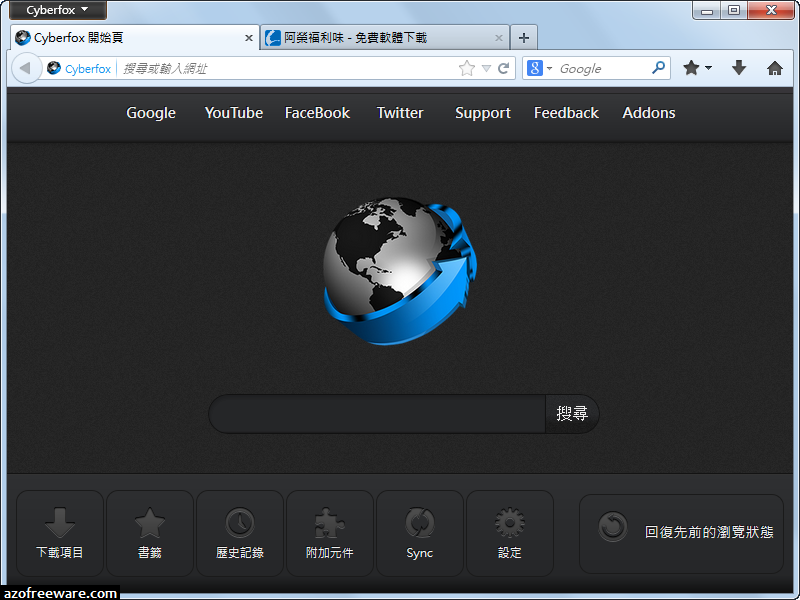 Cyberfox 52.9.1 免安裝中文版 - 修改自火狐的網頁瀏覽最佳化瀏覽器 - 阿榮福利味 - 免費軟體下載