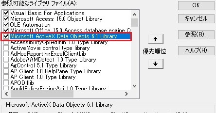 Code and Company: 【ACCESS/VBA】ADODB接続サンプル