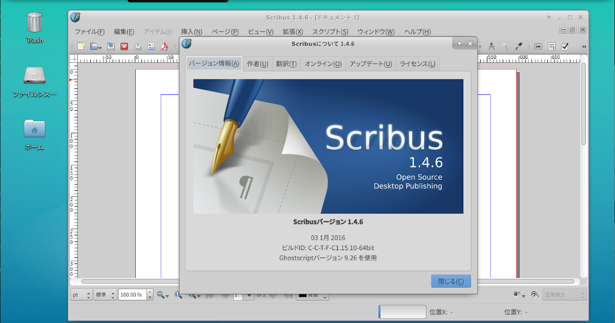 serverあれこれ: DockerでScribusとXfceデスクトップ環境がインストールされたイメージ(Ubuntu18.04)を作成する