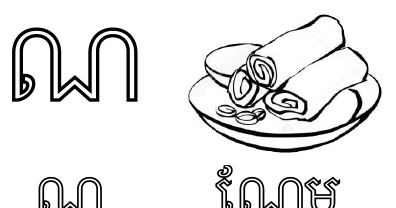 Khmer Coloring Pages Coloring Pages