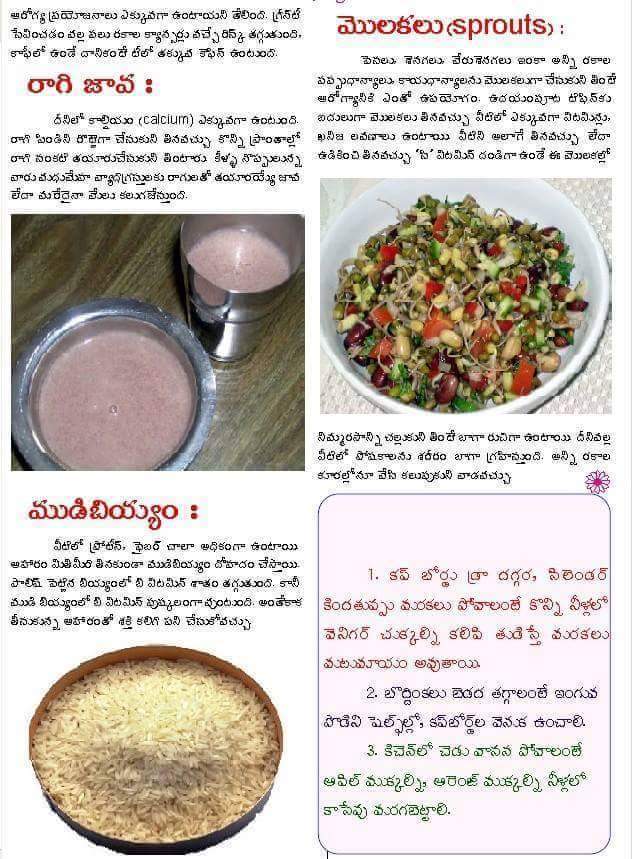 TELUGU WEB WORLD: HEALTHY PROTEINS FOOD GRAINS LIST - RAAGI JAVA ...