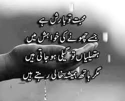 Poetry Blog: Barish Poetry Collection, Top 10 Barish Poetry Pictures ...