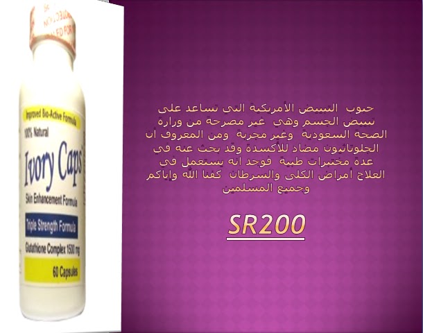 متجر مستحضرات التجميل حبوب التبييض الأمريكية