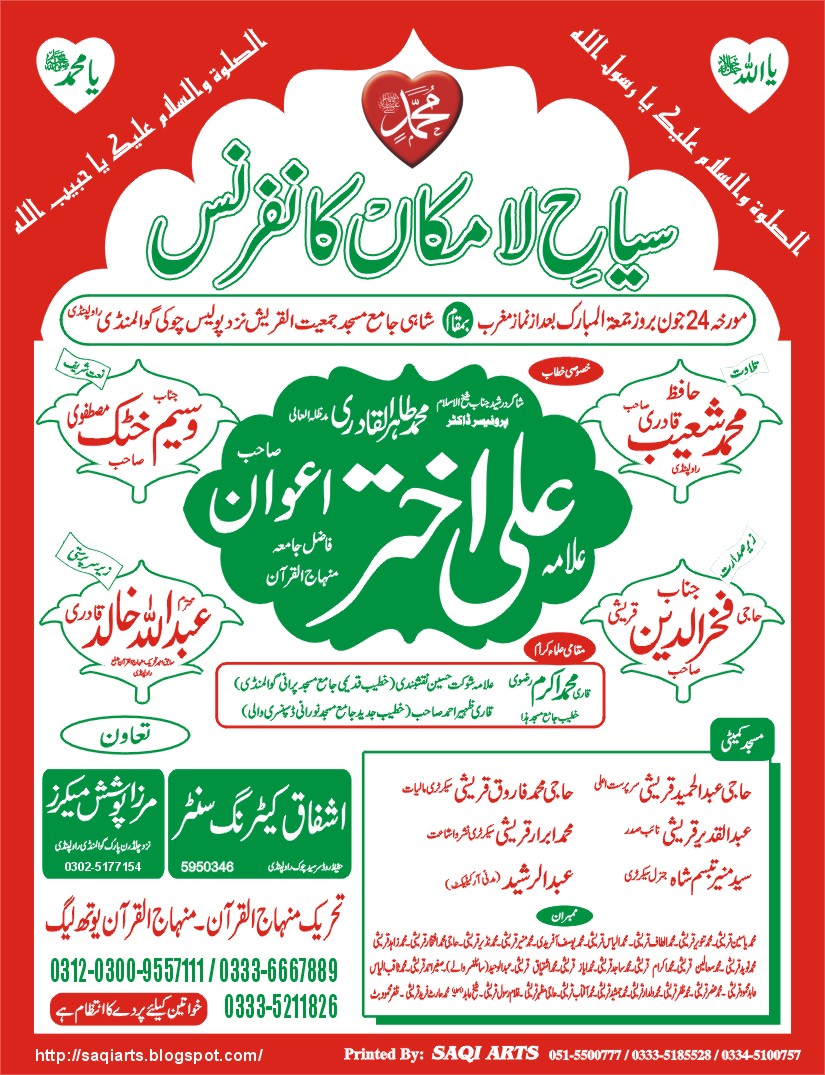 Milad Poster | Saqi Arts