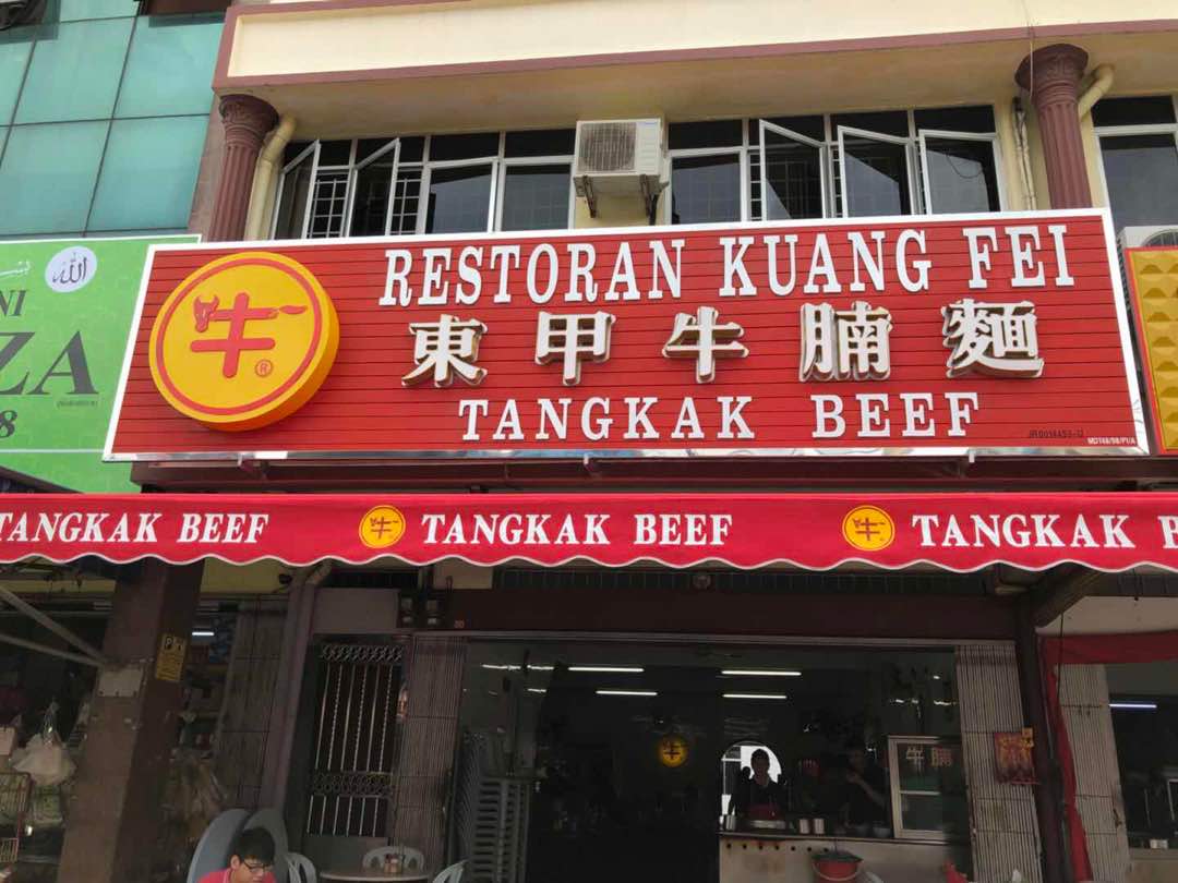 . 6 famous foods & places in Tangkak