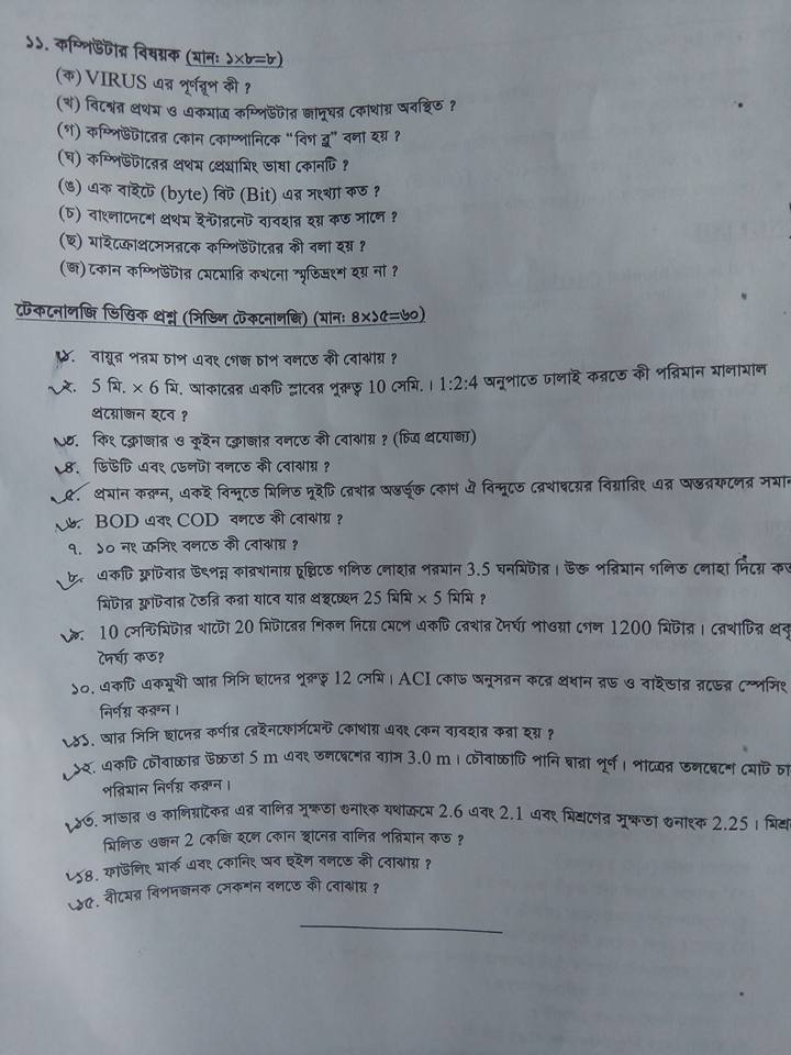 UNIVERSAL EDUCATIONAL HUB: PDB SUB ASSISTANT ENGINEER (CIVIL) QUESTIONS ...