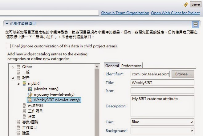 湯米吳的生活記事本: How to add BIRT custom report widget in IBM RTC