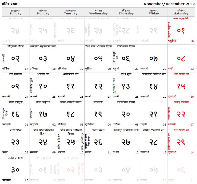 Nepali Calendar - Month Mangsir 2070 - November/December 2013 Nepali Calendar - Month Mangsir 2070 - November/December 2013