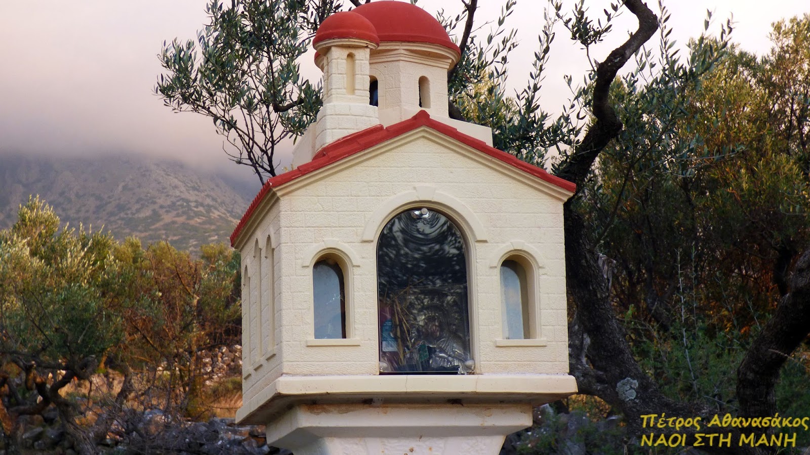 ΝΑΟΙ ΣΤΗ ΜΑΝΗ: ΤΡΙΑΝΤΑΦΥΛΛΙΑ (ΔΙΑΦΟΡΕΣ)