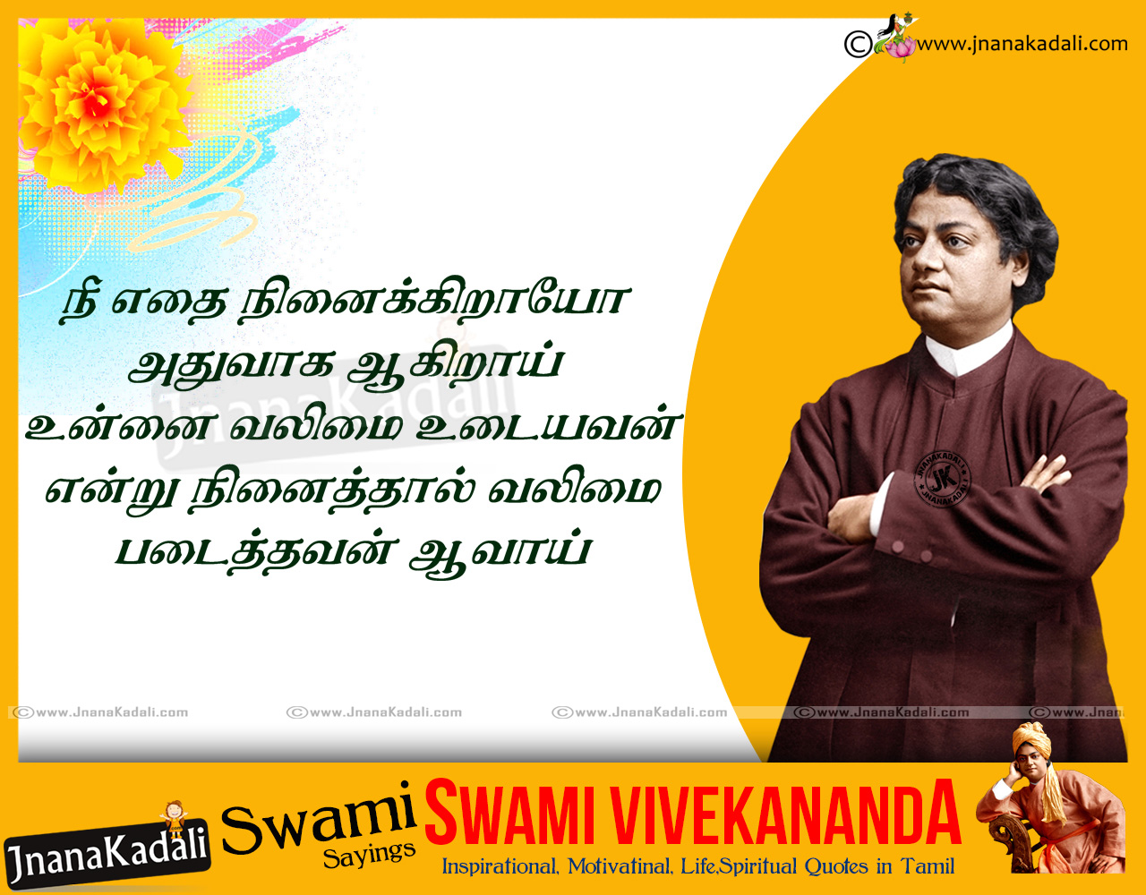 Tamil Swami Vivekananda Golden Words With Hd Wallpapers JNANA KADALI Tamil Swami Vivekananda Golden Words With Hd Wallpapers JNANA KADALI