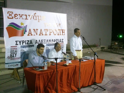 AMMOSIMATHIA BLOG: Ο ΑΛΕΞΗΣ ΜΗΤΡΟΠΟΥΛΟΣ ΧΘΕΣ ΑΠΟ ΤΗΝ ΑΝΟΙΧΤΗ ...