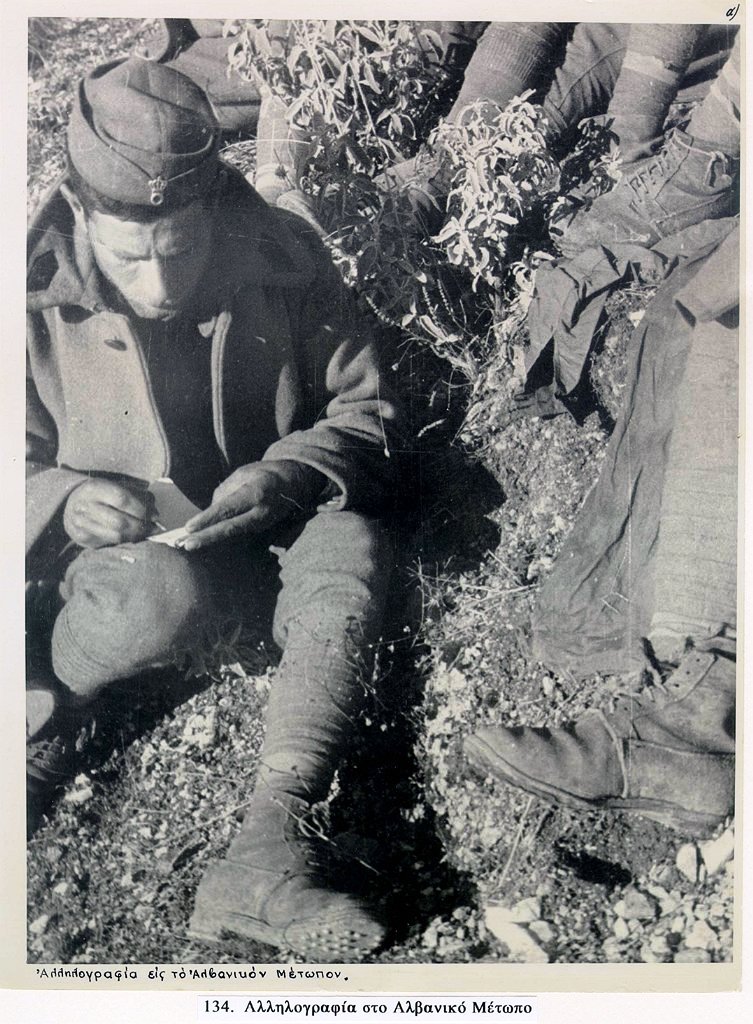 η ΣΤ΄ και... ψηφιακά!: 28 ΟΚΤΩΒΡΙΟΥ 1940 - 12 ΟΚΤΩΒΡΙΟΥ 1944: ΠΟΛΕΜΟΣ ...