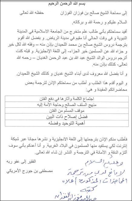 المنهج السلفي: Tazkiyah for akh Mustafa George حفظه الله