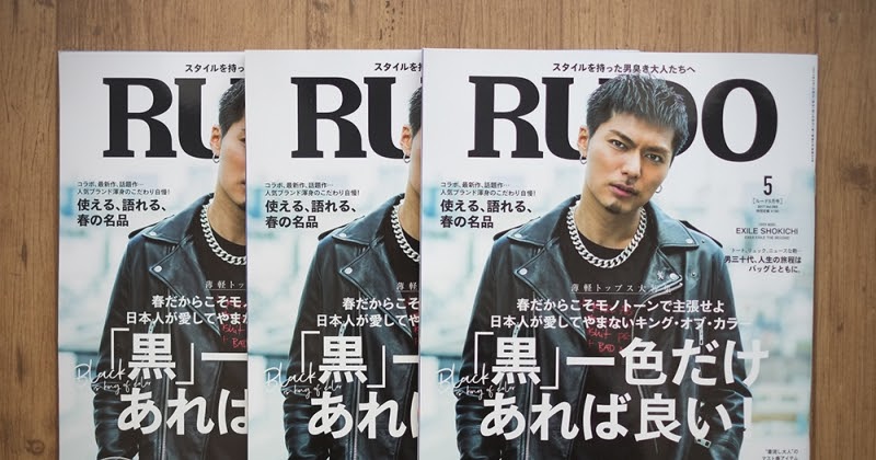 【QEE BLOG】: PRESS RELEASE | RUDE #69