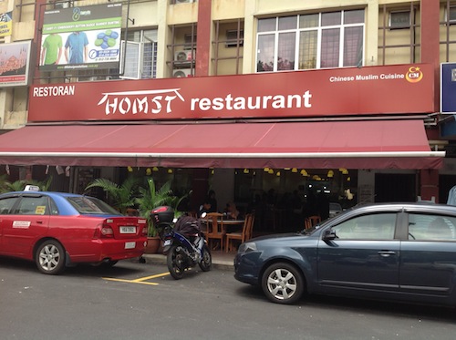 Shazillah Sani: REVIEW : Homst Chinese Muslim Restaurant
