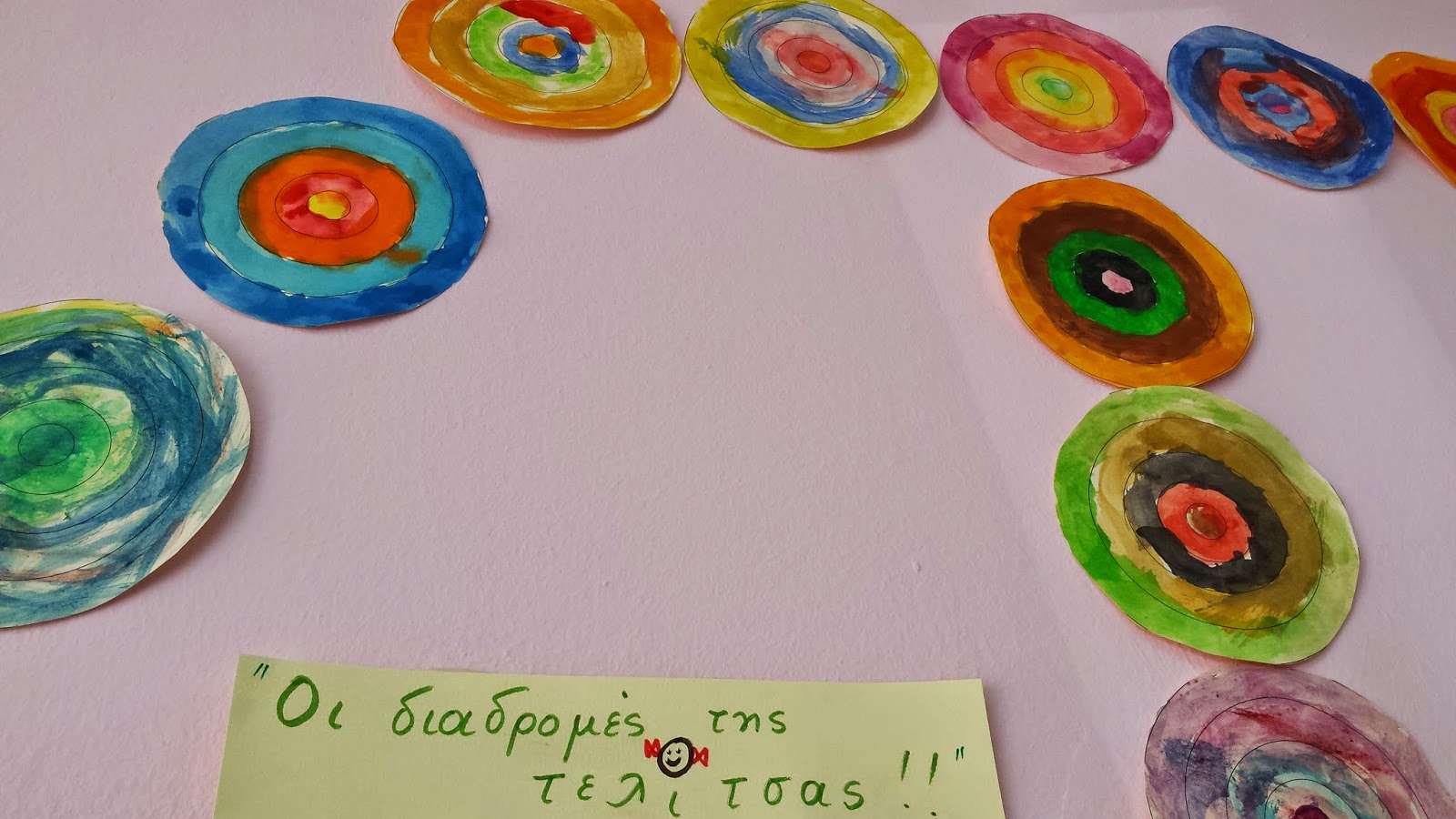 ΤΑ ΜΑΓΙΚΑ ΤΑΞΙΔΙΑ ΤΟΥ ΝΗΠΙΑΓΩΓΕΙΟΥ ΜΑΣ: ΓΡΑΜΜΕΣ ΚΑΙ ΣΧΗΜΑΤΑ