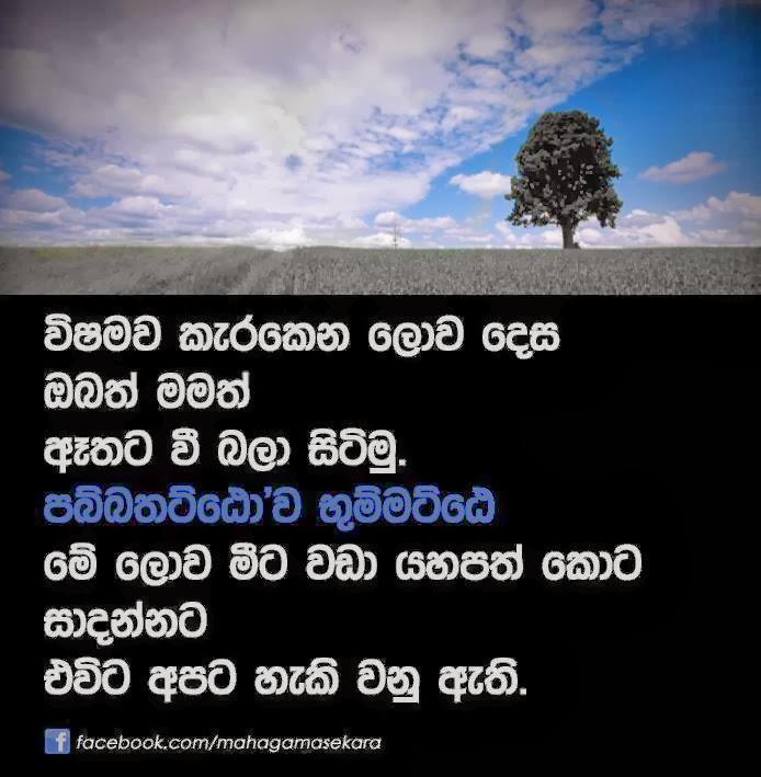 Mahagama Sekara | මහගම සේකර