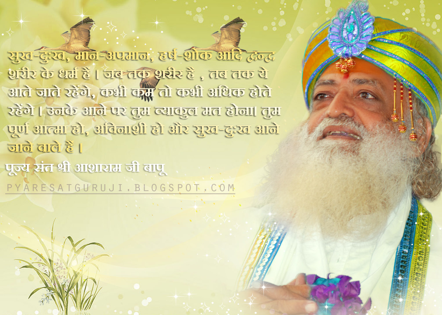 713_THOUGHTS AND QUOTES GIVEN BY PUJYA ASHARAM JI BAPU | || PYARE ...
