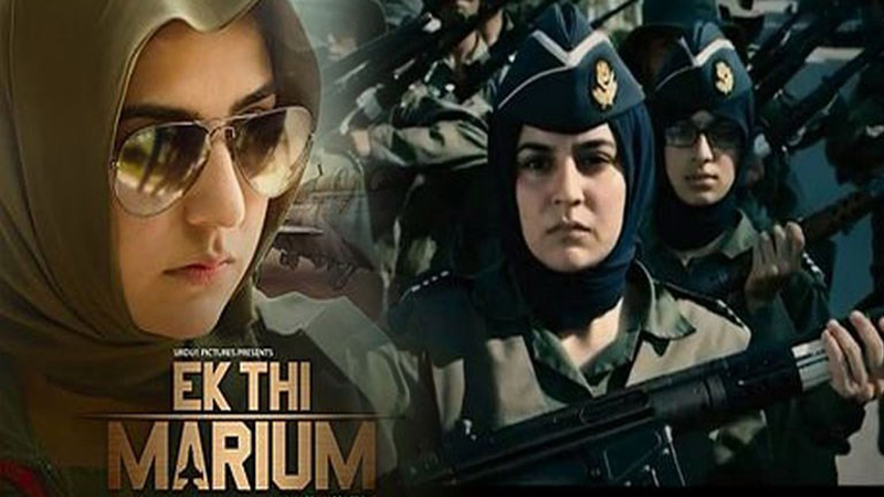 Ek Thi Marium Film Tanıtım