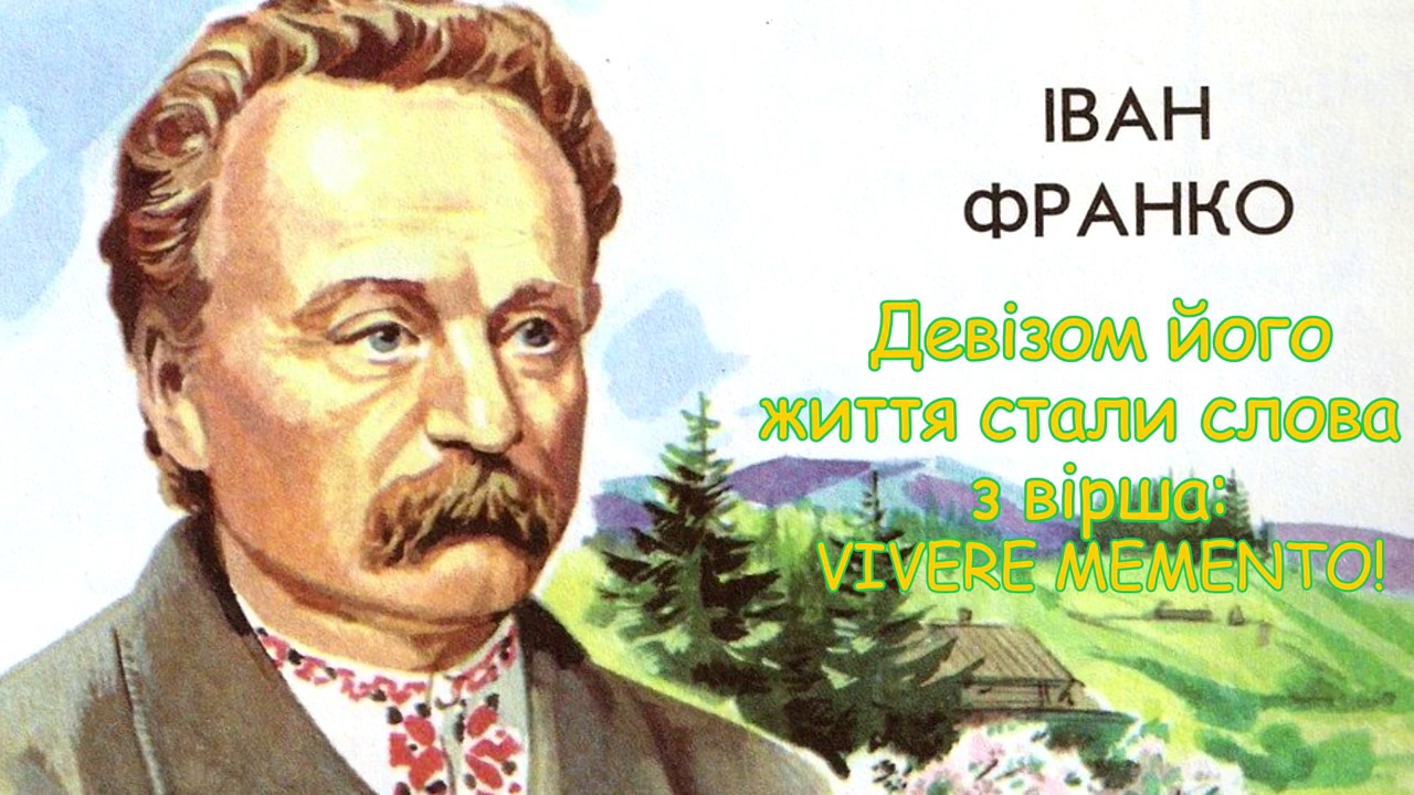 «Тричі мені являлася любов «Зівяле листя у серці і памяті поета