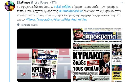 Η ΦΑΡΜΑΚΟΓΛΩΣΣΑ ΚΙΡΚΗ: Δεν έγραψαν ούτε λέξη -Εκρυψαν με τόσο άγαρμπο ...