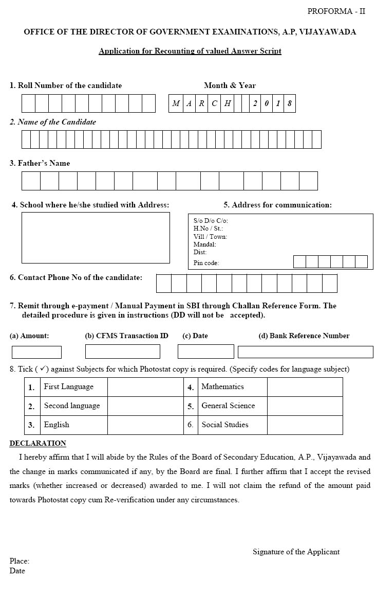 AP 10th/SSC Recounting/Revaluation Application Download - EdNewz.in