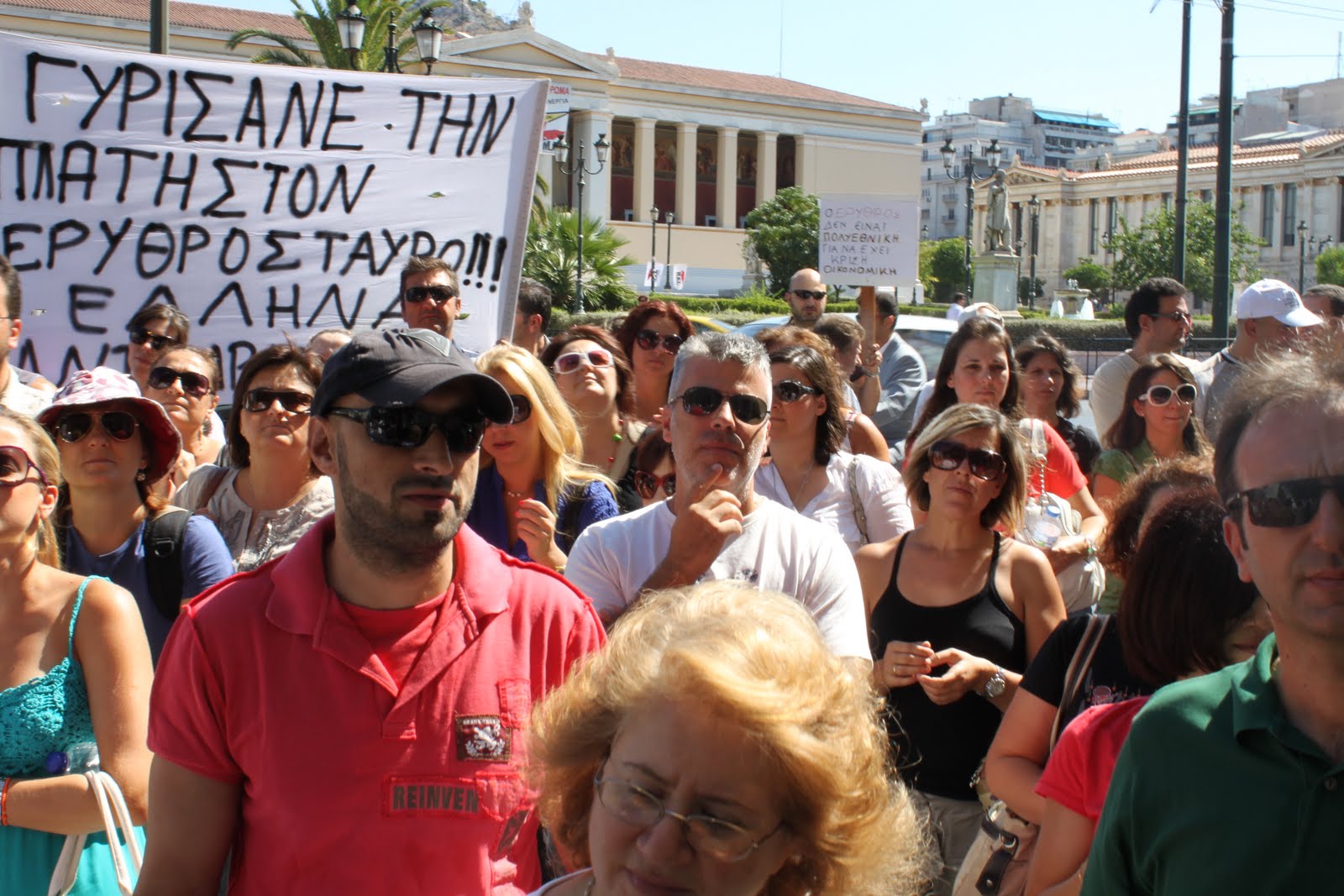 ΣΥΛΛΟΓΟΣ ΕΡΓΑΖΟΜΕΝΩΝ ΕΛΛΗΝΙΚΟΥ ΕΡΥΘΡΟΥ ΣΤΑΥΡΟΥ: 13/9/11 ΝΕΑ ΠΟΡΕΙΑ ΠΡΟΣ ...