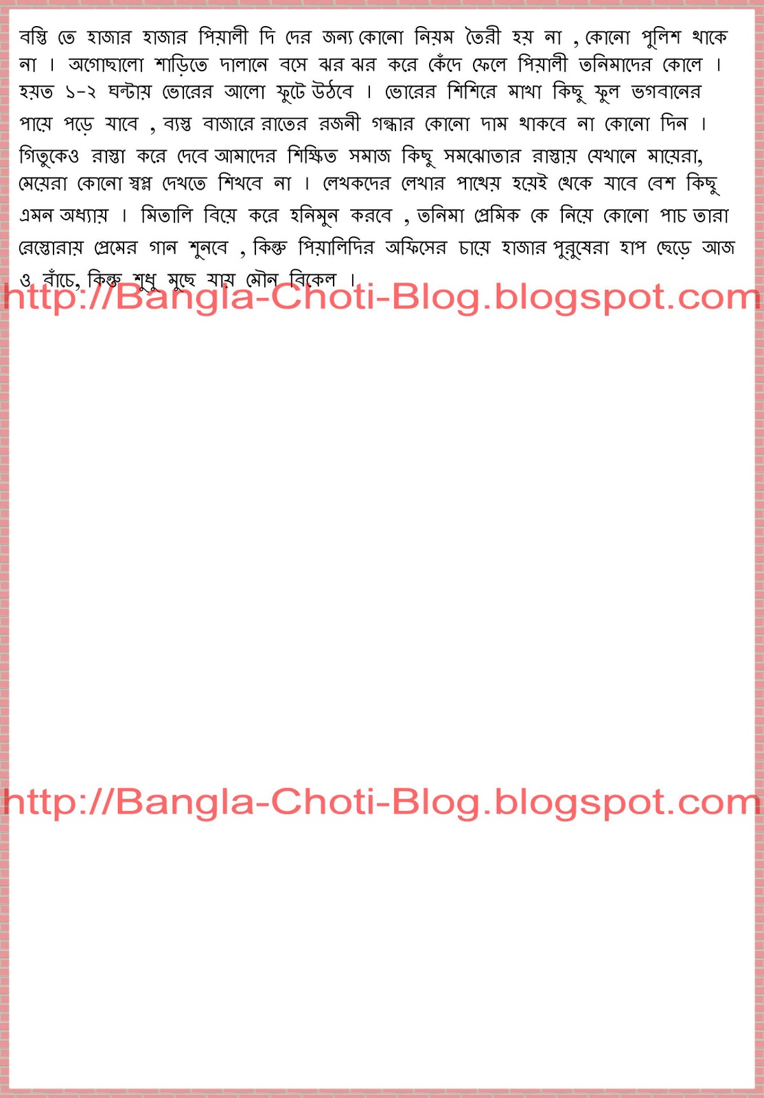 New Bangla Font Choti Golpo Download 2012 | Bangladeshi Bangla Songs ...