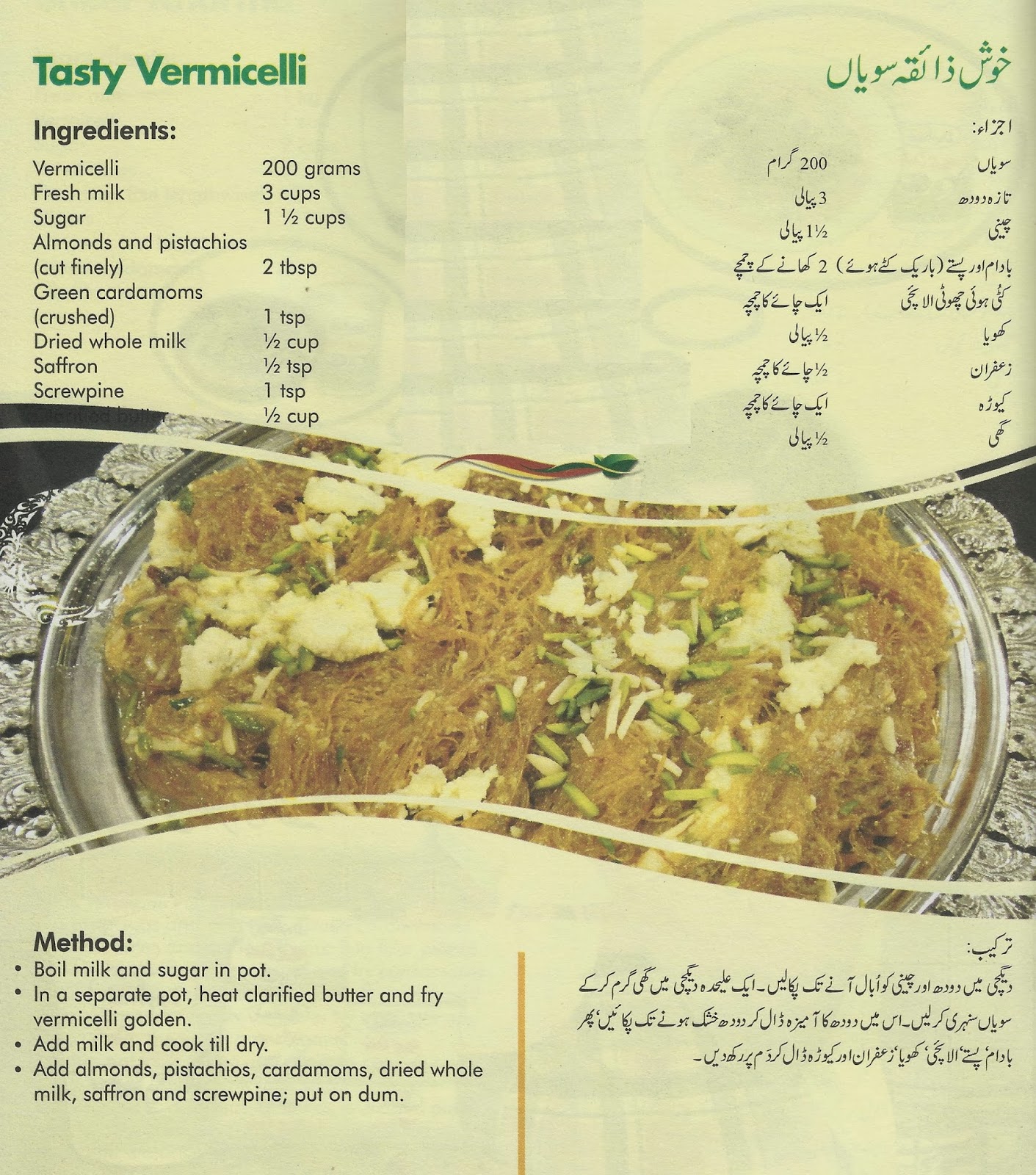 Coking Philospher: A New Sweet Dish Tasty Vermicelli Cooking Recipe In ...