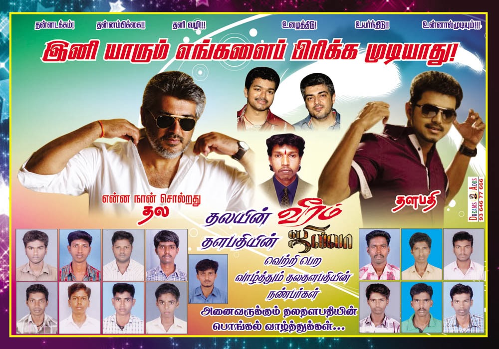 Dreams Adds: Vijay Flex