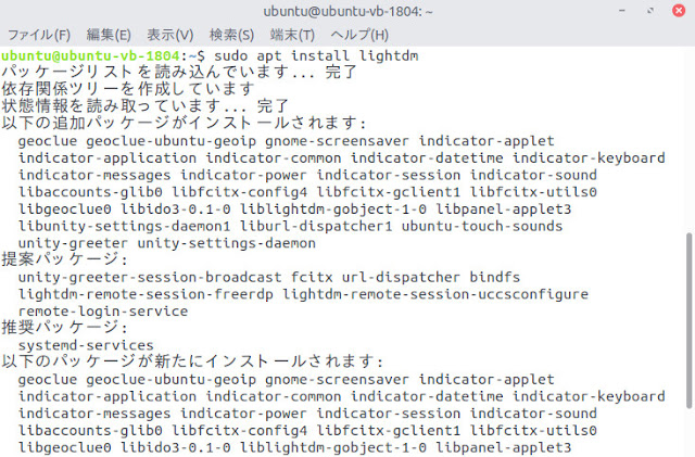 Cinnamon その19 - ディスプレイマネージャーをLightDMに切り替えるには・Slick Greeterを利用するには - kledgeb